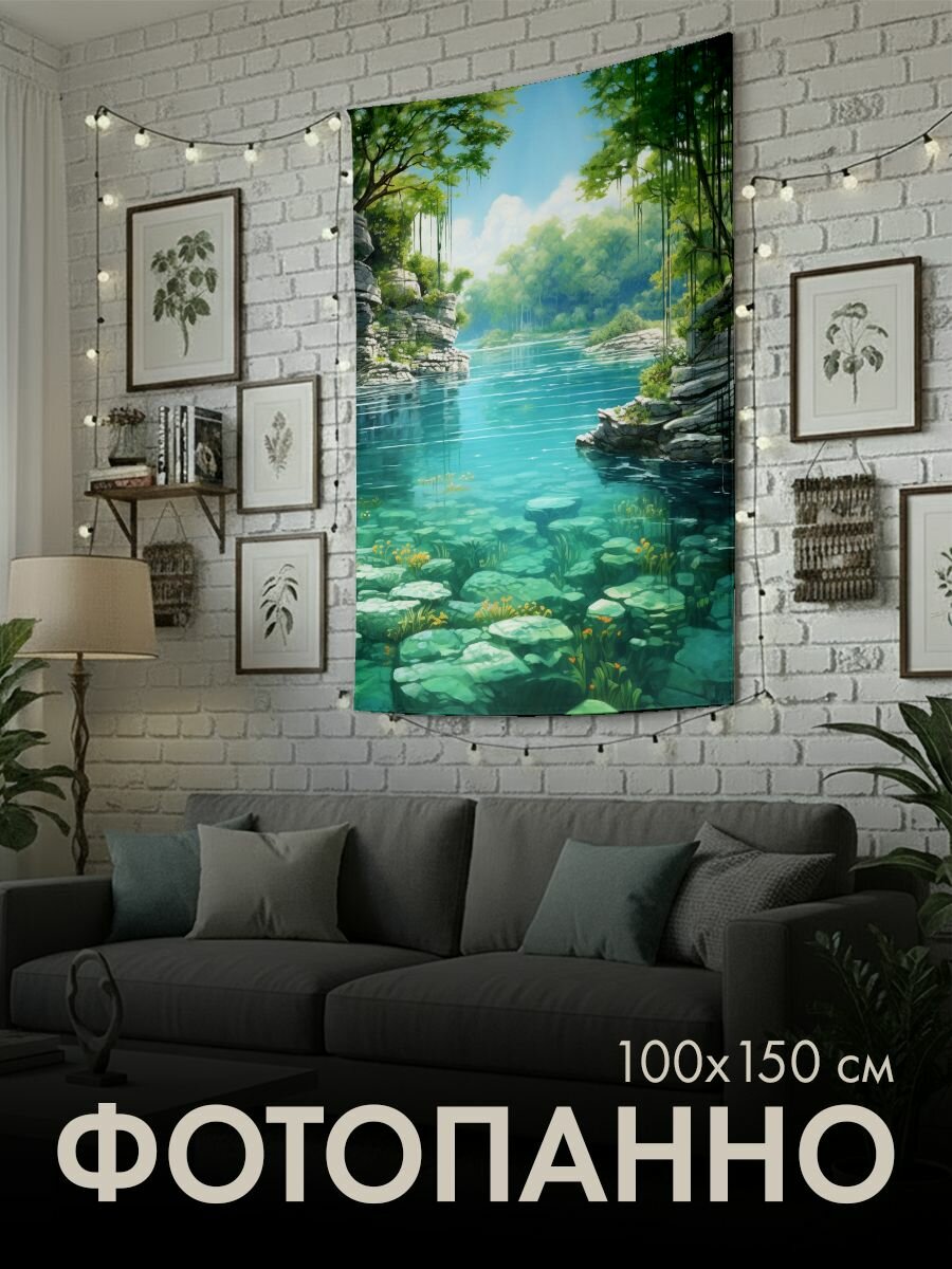 Панно тканевое PrintyFull / 100x150 см / озеро, вода