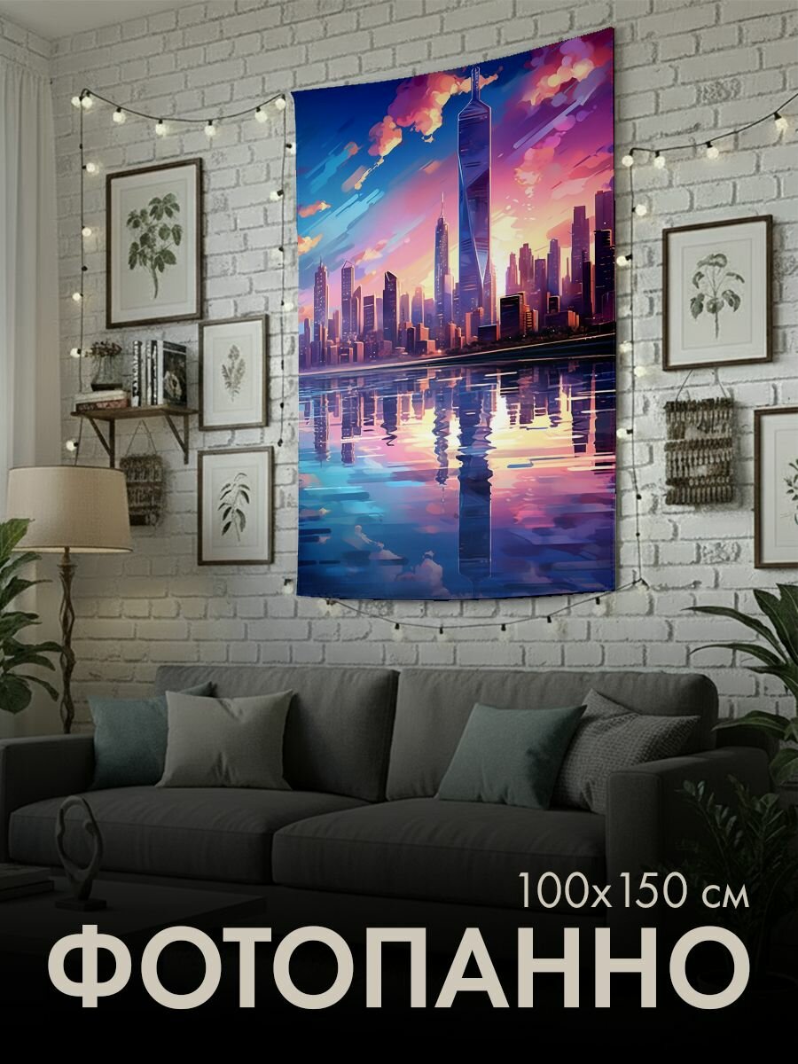 Панно тканевое PrintyFull / 100x150 см / городской пейзаж