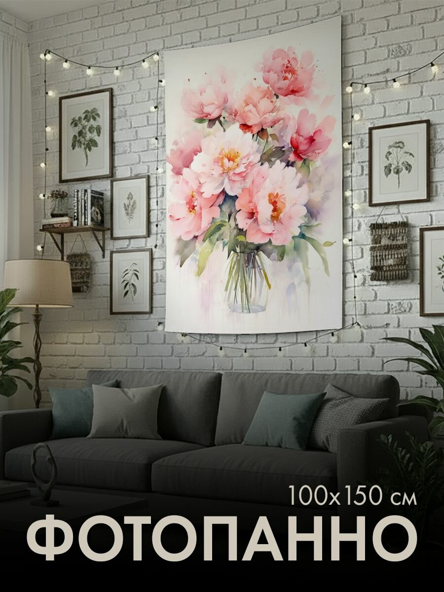 Панно тканевое PrintyFull / 100x150 см / акварельная