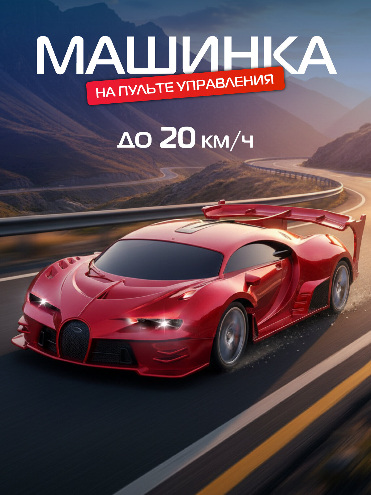 Машинка на радиоуправлении гоночная М1:18 с пультом, 4 канала управления, JB0405448