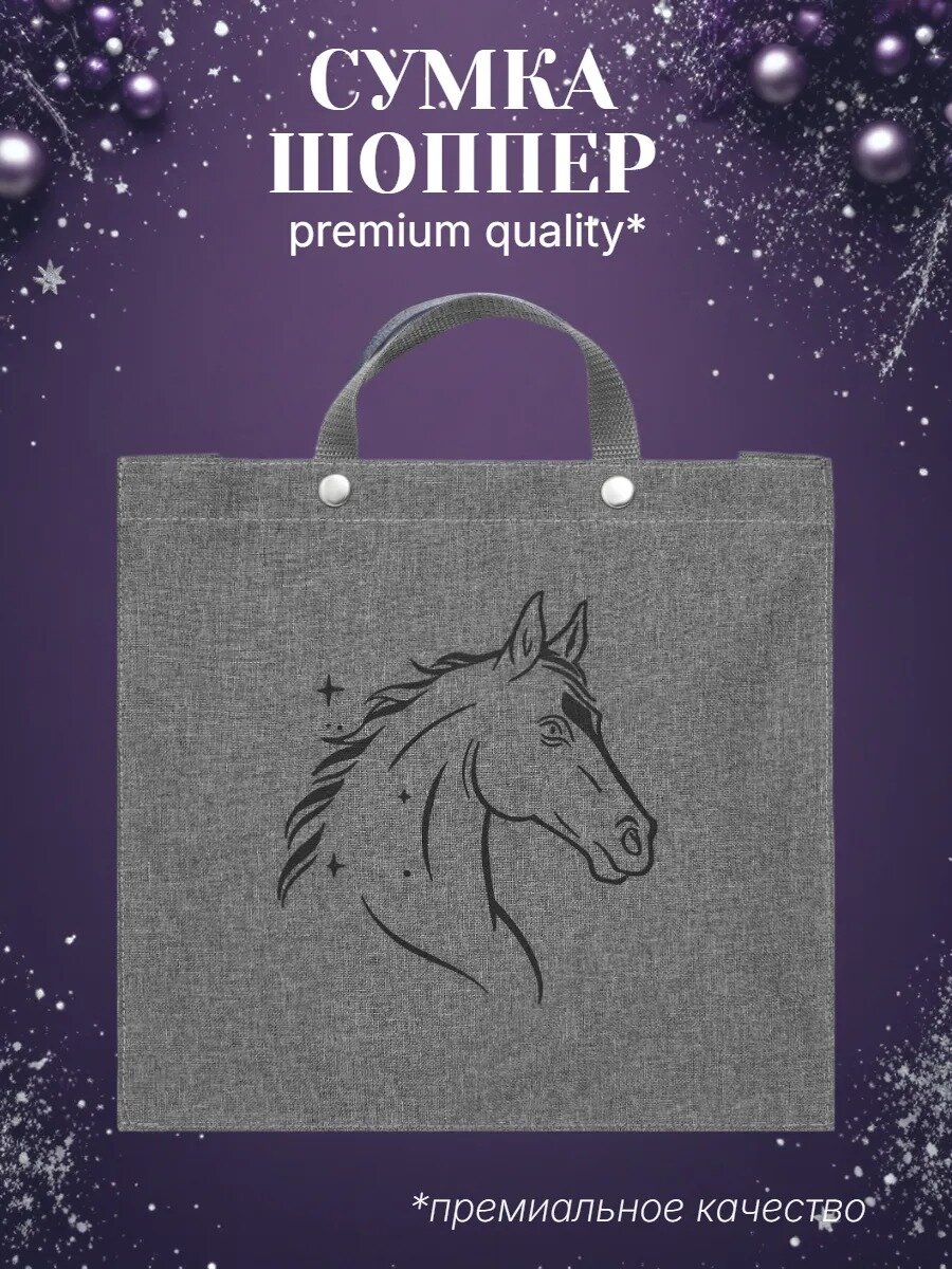 Сумка шоппер