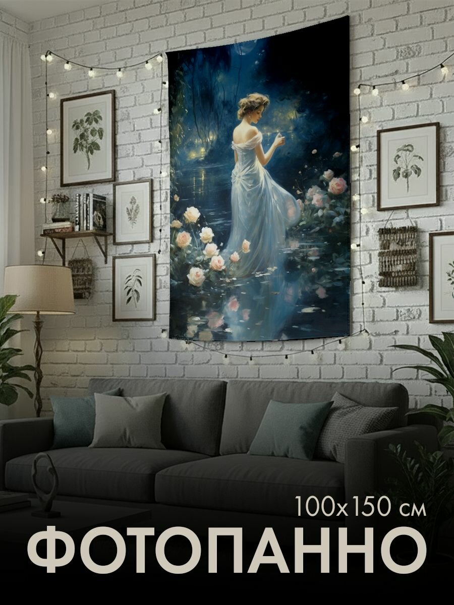 Панно тканевое PrintyFull / 100x150 см / картина маслом