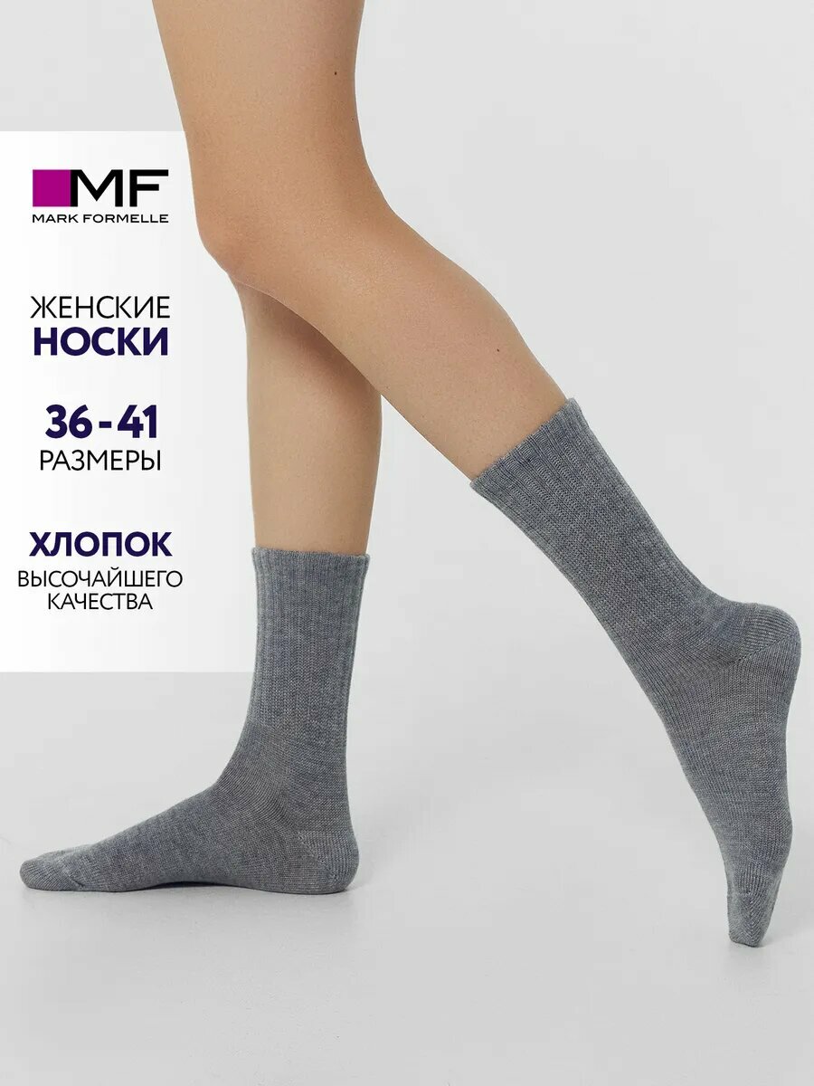 Носки для женщин