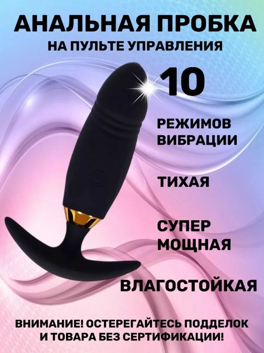 Анальная пробка, черный, 30 мм