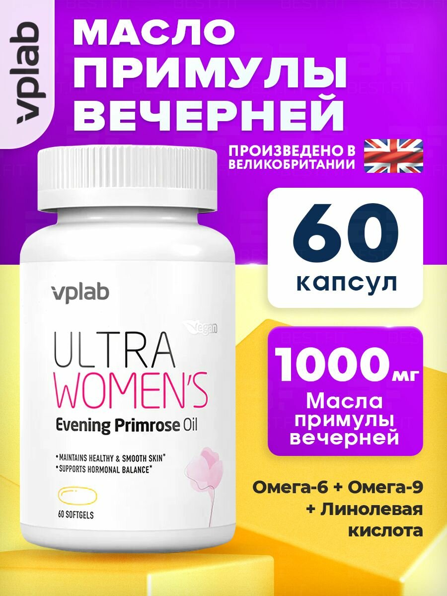 VPLAB Ultra Women's Evening Primrose oil, Масло примулы вечерней для женщин, Омега 6, Омега 9, 1000 мг 60 капсул