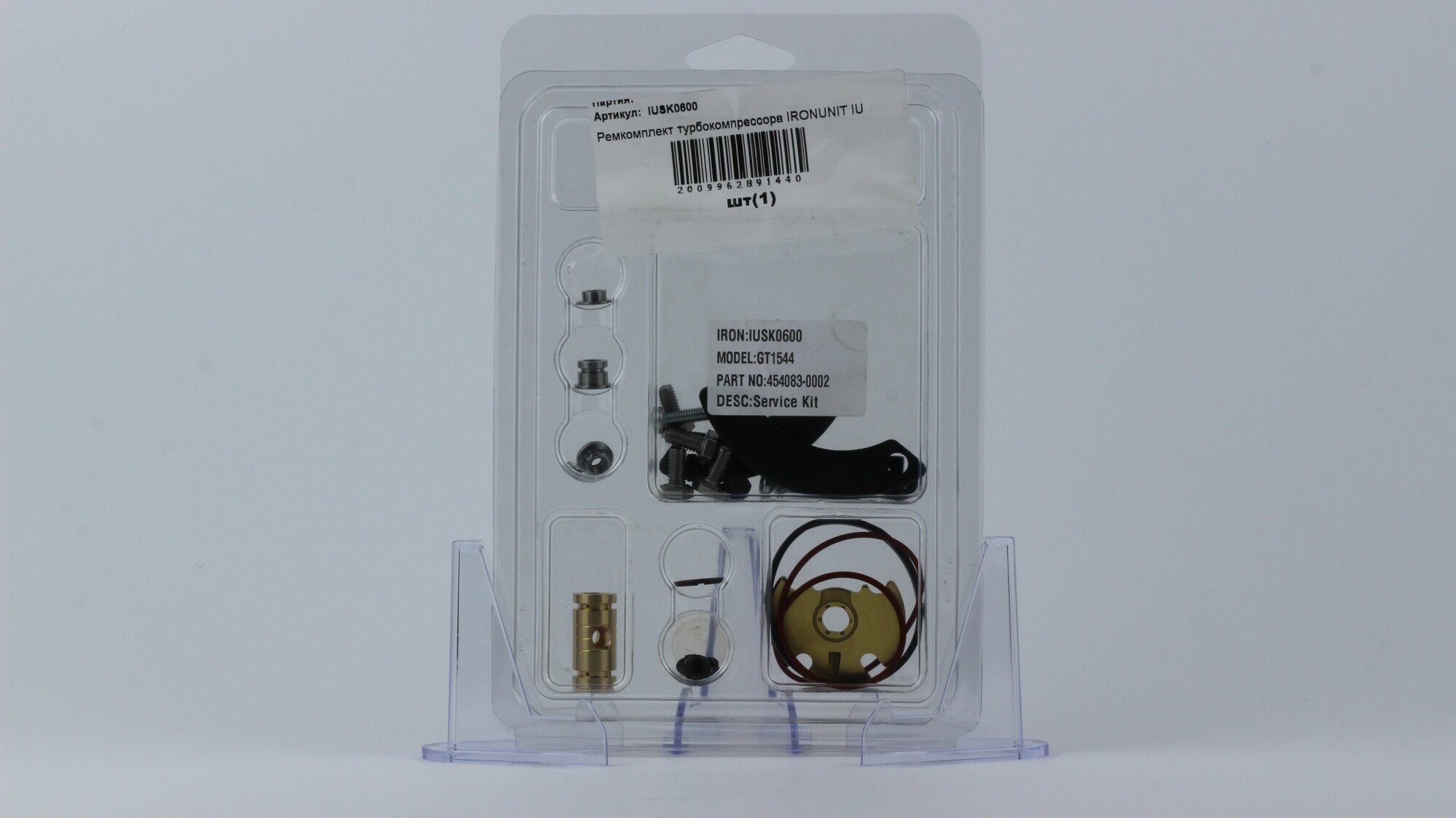 Ремкомплект турбины MAN, LIAZ, GAZon NEXT, (МАН, лиаз, ГАЗон Некст), IUSK0600 для 4521240004