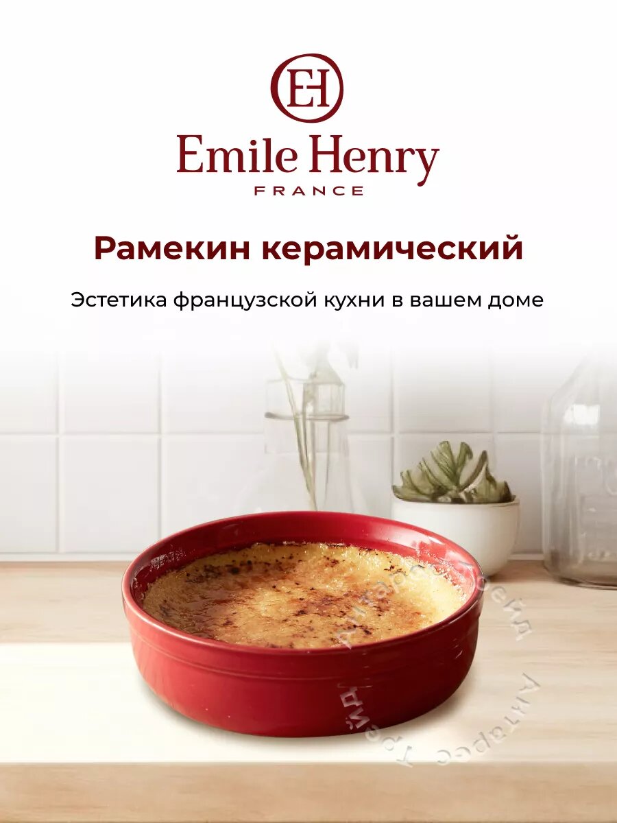 Форма для запекания рамекин керамический