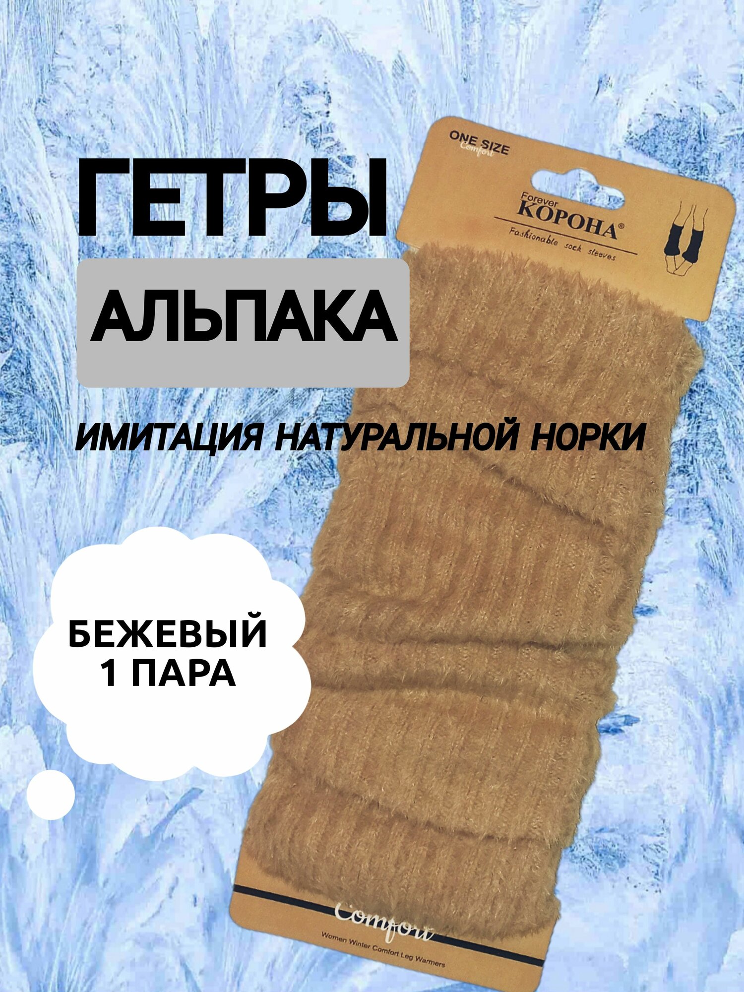 Гетры велосипедные Осень-зима 2025