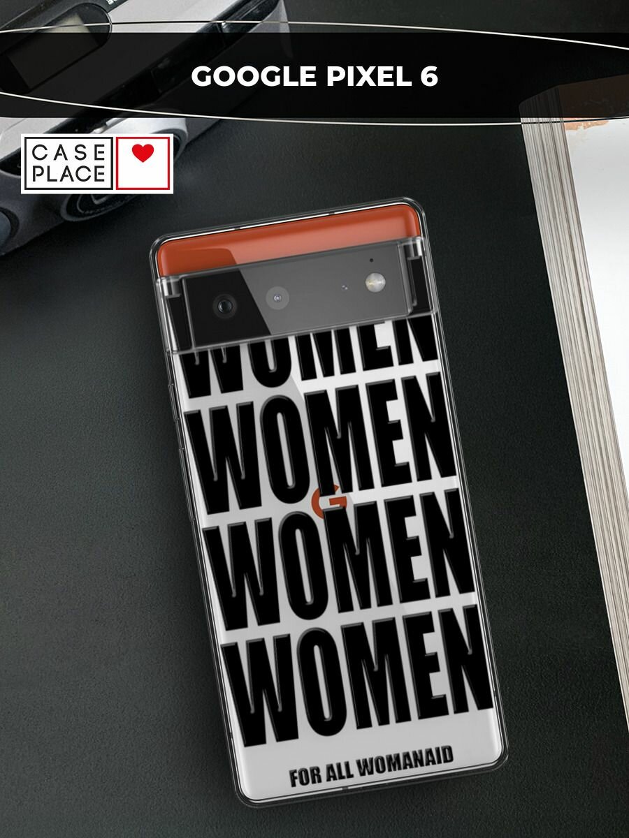 Чехол на Google Pixel 6 / Гугл Пиксель 6 с принтом Women black
