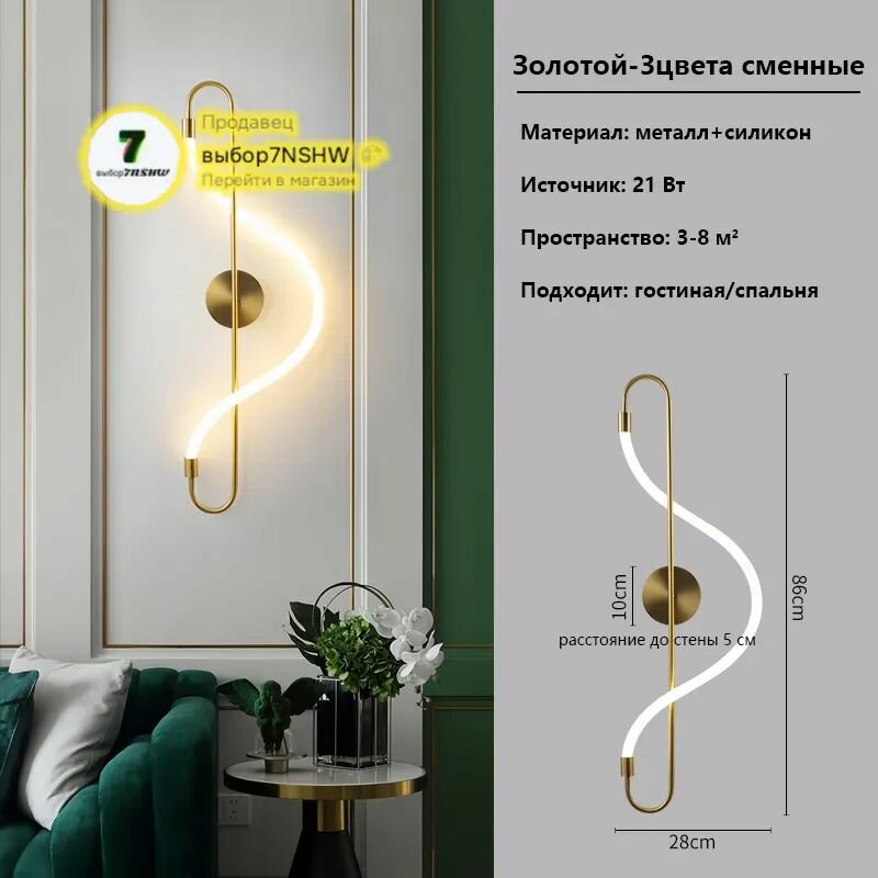 SAMLIST Бра, LED — фото 1