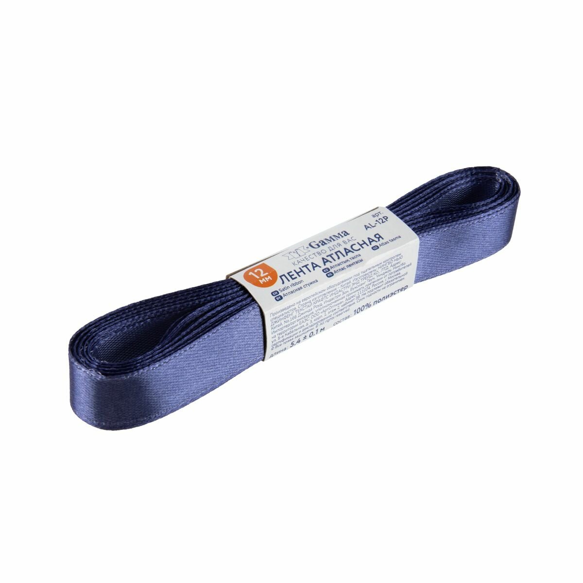 Лента атласная однотонная 12 мм ( 1/2 ") "Gamma" AL-12P 10 шт 5.4 м №531L(19-3936) сине-фиолетовый