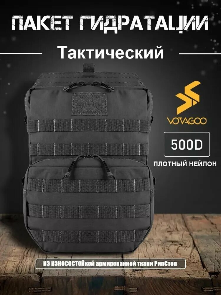 VOTAGOO Сумка тактическая