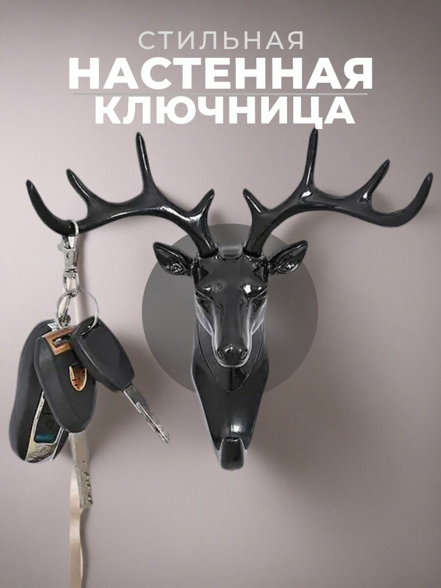 Ключница настенная