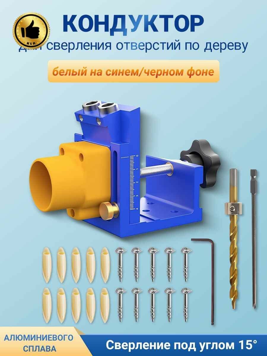 Косой шуруп кондуктор