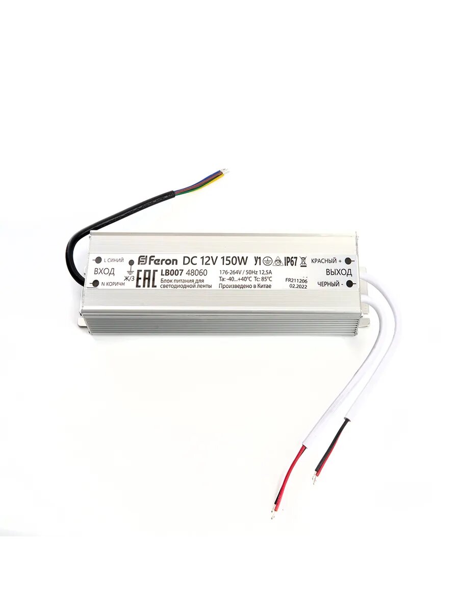 Блок питания (драйвер) для светодиодной ленты 150Вт 12В IP67