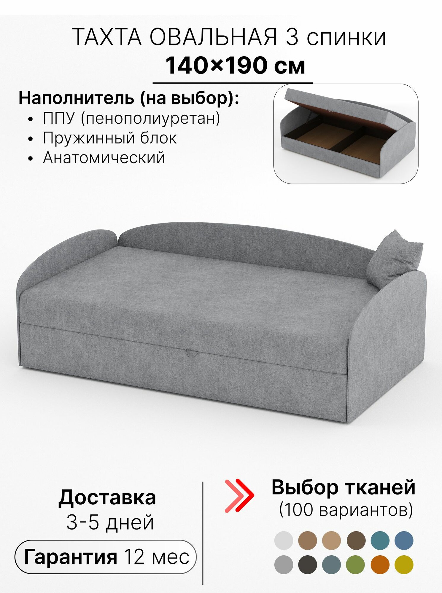 Кровать-тахта Овальная 3 спинки 140x190 см, велюр светло-серый Eva-8