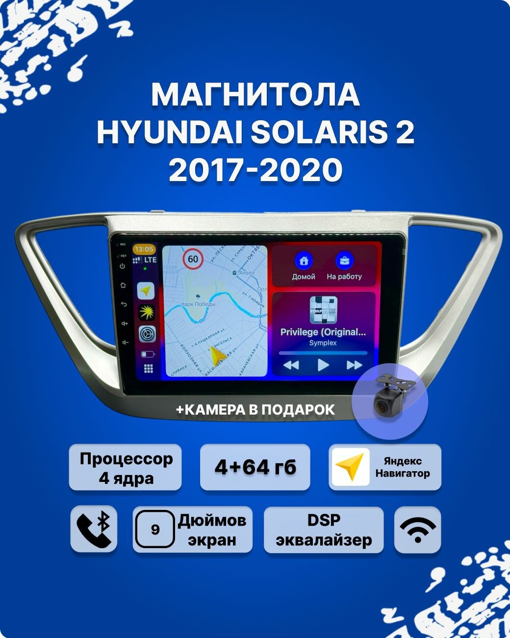 Магнитола Hyundai Solaris 2/Verna 2 4/64гб+камера