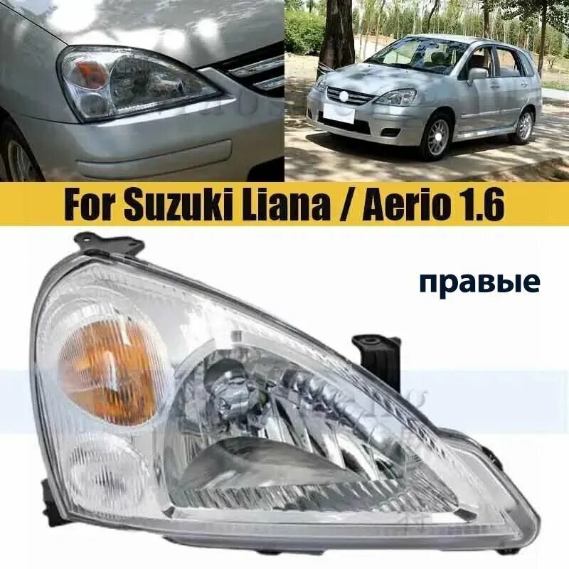 KNOW EASY-Фара автомобильная, Нет в комплекте, 1 шт, арт. Suzuki Liana/Aerio 1.6 Без источника света