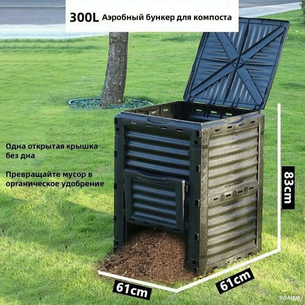 KNOW EASY-Компостер, 71.2 см х 71см