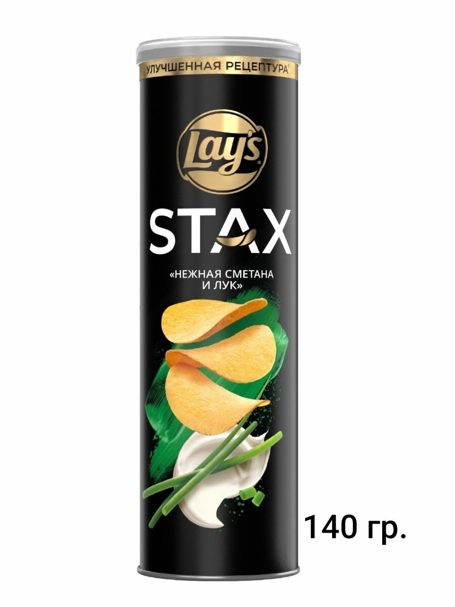 Чипсы Lay's Stax нежная сметана и лук 140г