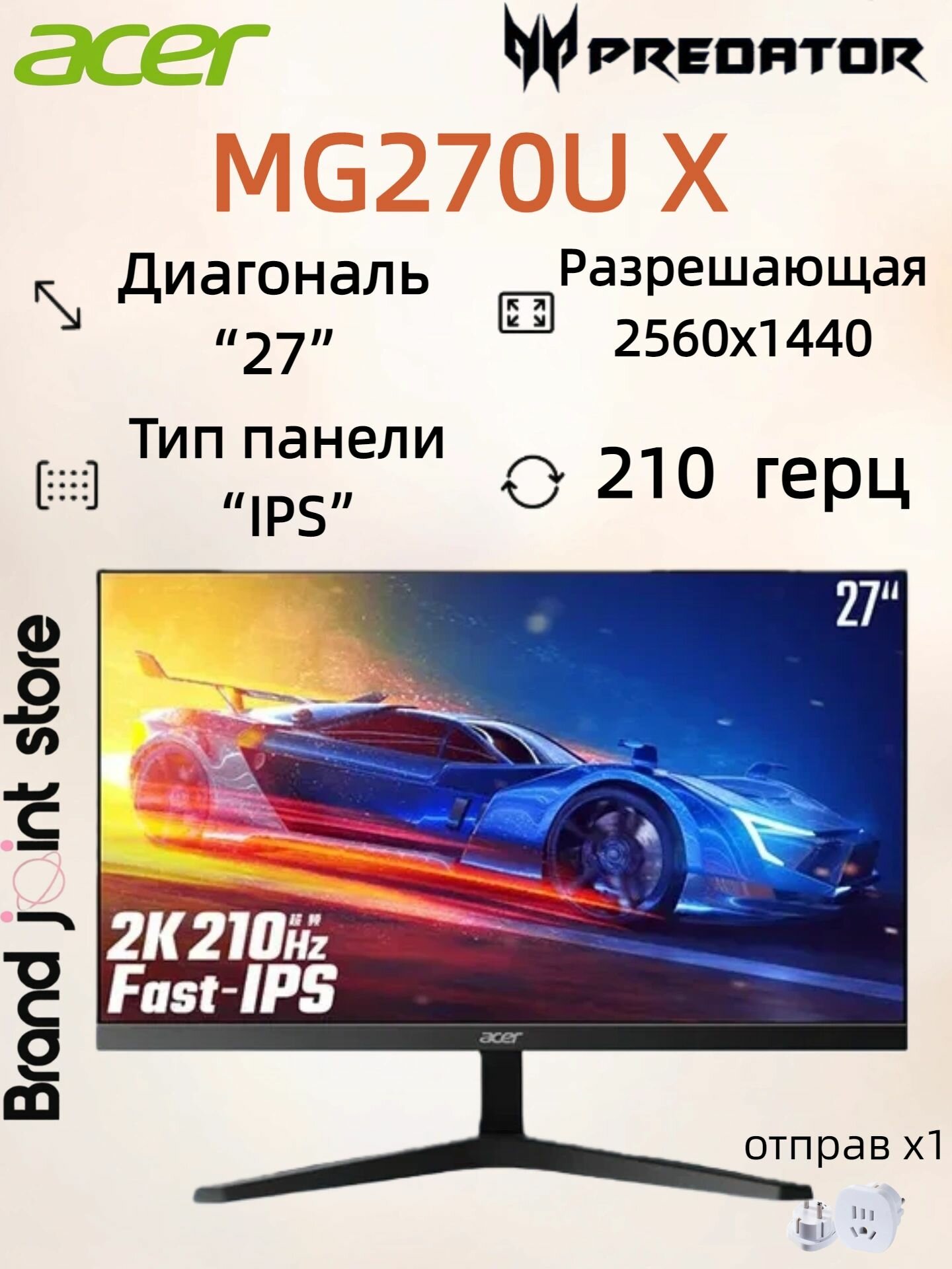 ACER 27" Монитор MG270U X