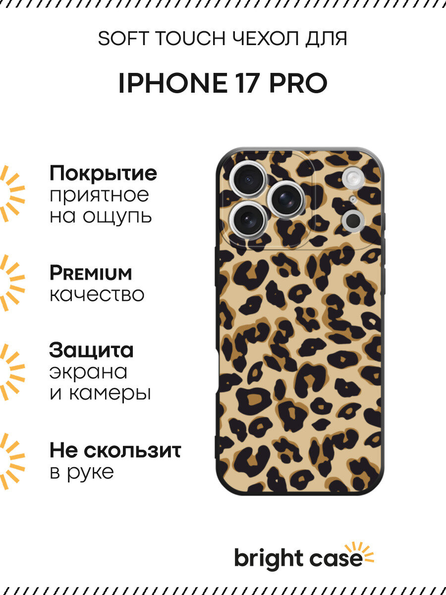 Чехол на Apple iPhone 17 Pro / Айфон 17 Про с принтом "Леопардовый узор"