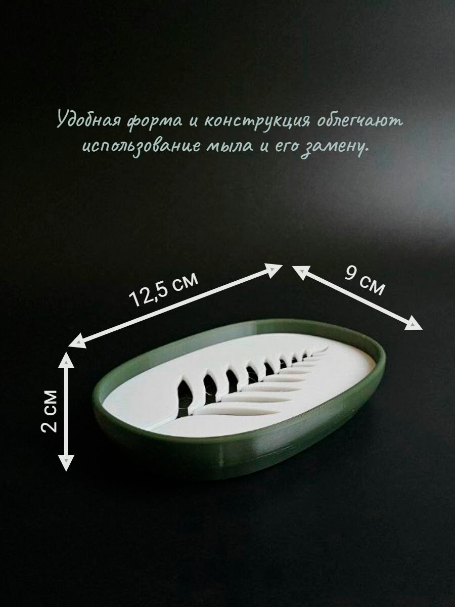 Мыльница для ванной — фото 1