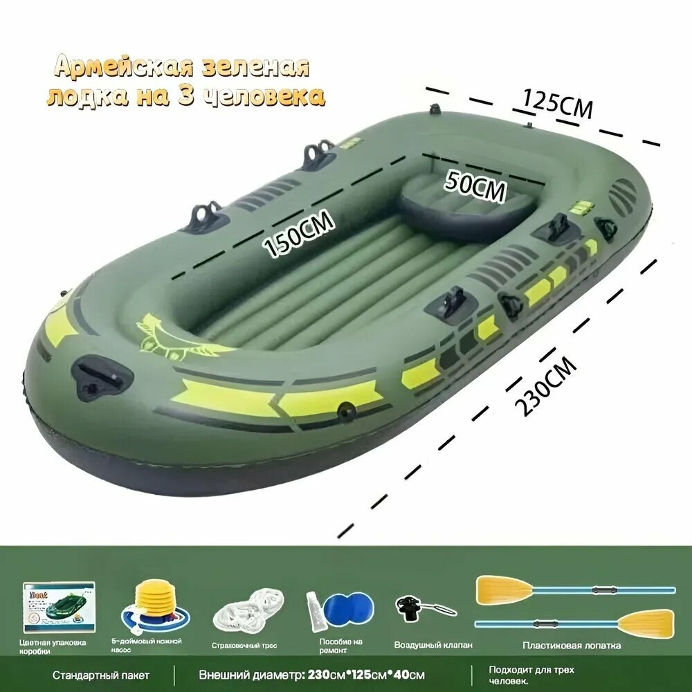 Лодка, 230 см