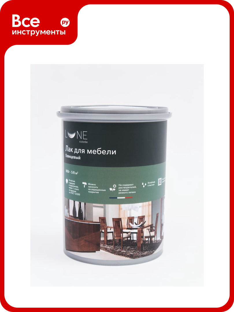 Лак для мебели Lune Coloree глянцевый 800 г 38333, для защиты декорирования внутренних деревянных поверхностей включая
