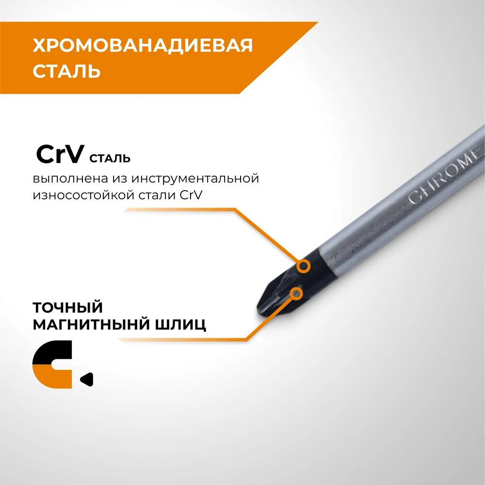 Отвертка RAGE by VIRA крестовая c магнитным наконечником PZ2 x 100 391101 — фото 1