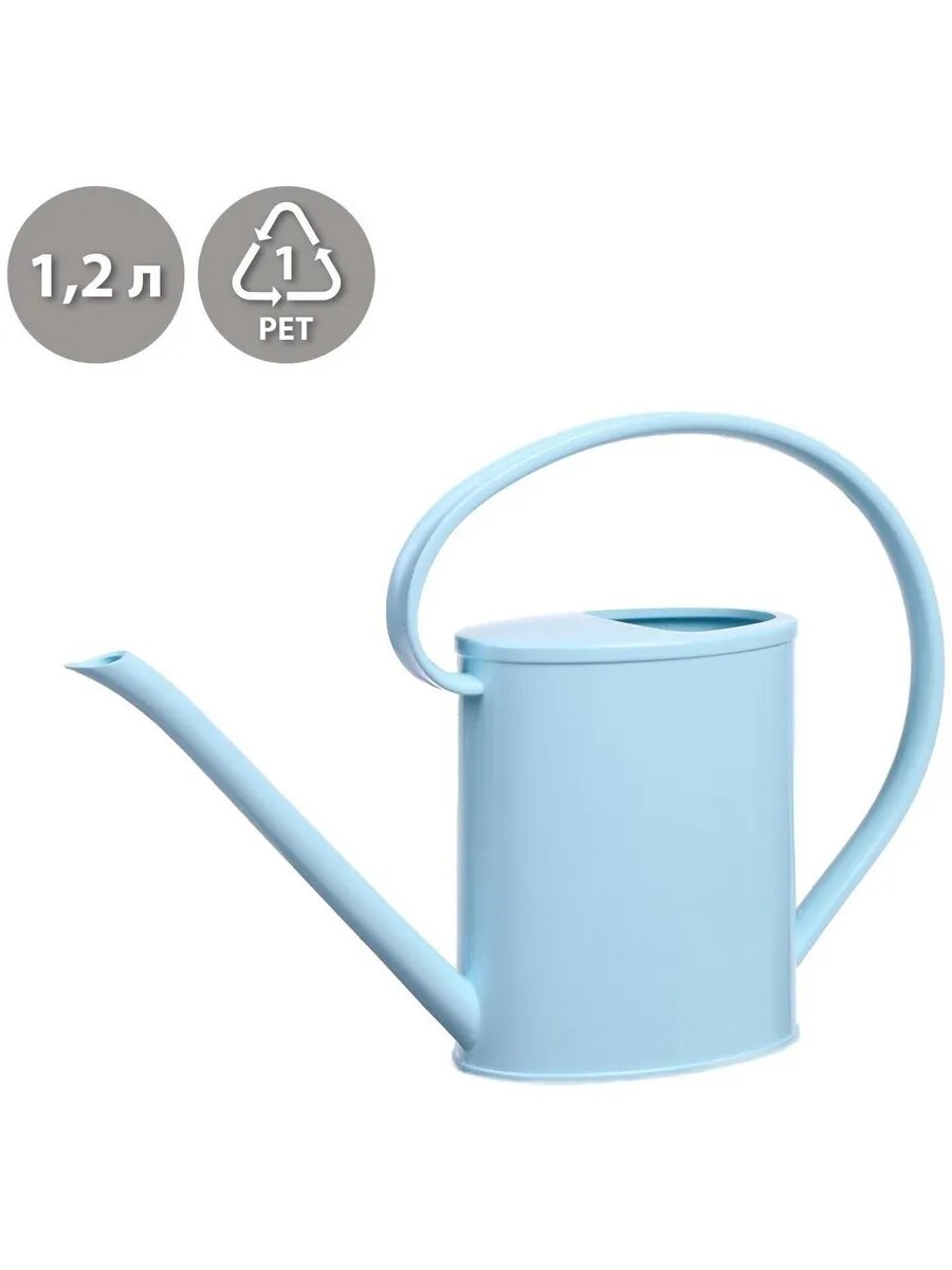 Лейка 1,2 л без рассеивателя
