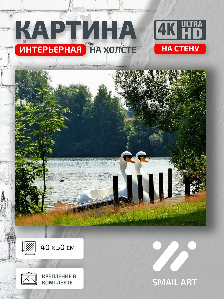 Картина на холсте интерьерная 40 на 50 на стену Деревья Landscape для офиса пейзаж интерьер