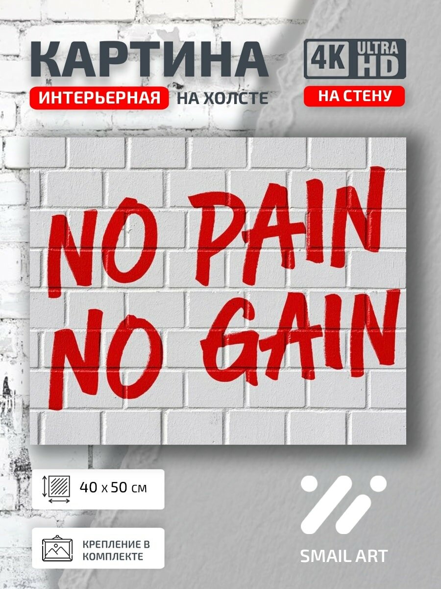 Картина на холсте интерьерная 40 на 50 на стену Кирпичная стена для офиса атмосфера