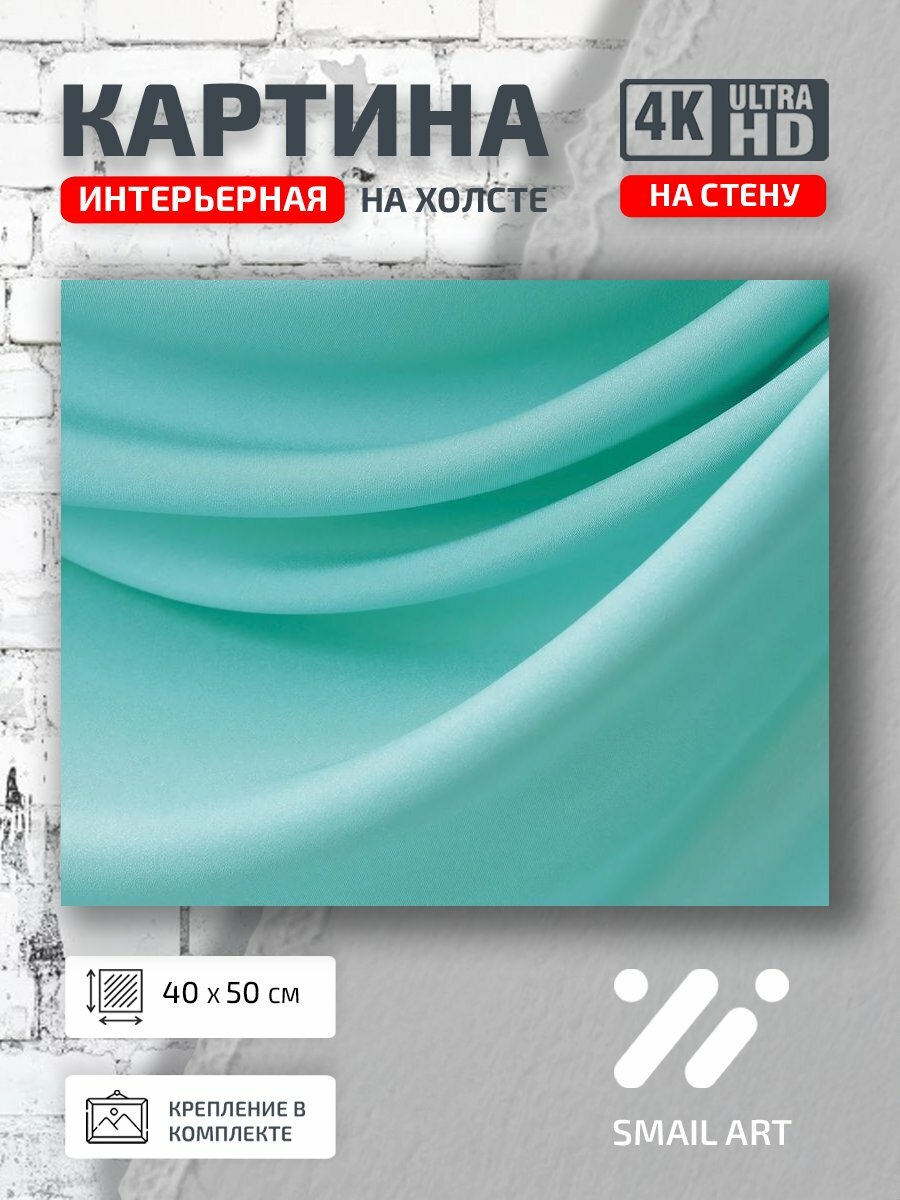 Картина на холсте интерьерная 40 на 50 на стену Зелёная Mood для кабинета атмосфера декор