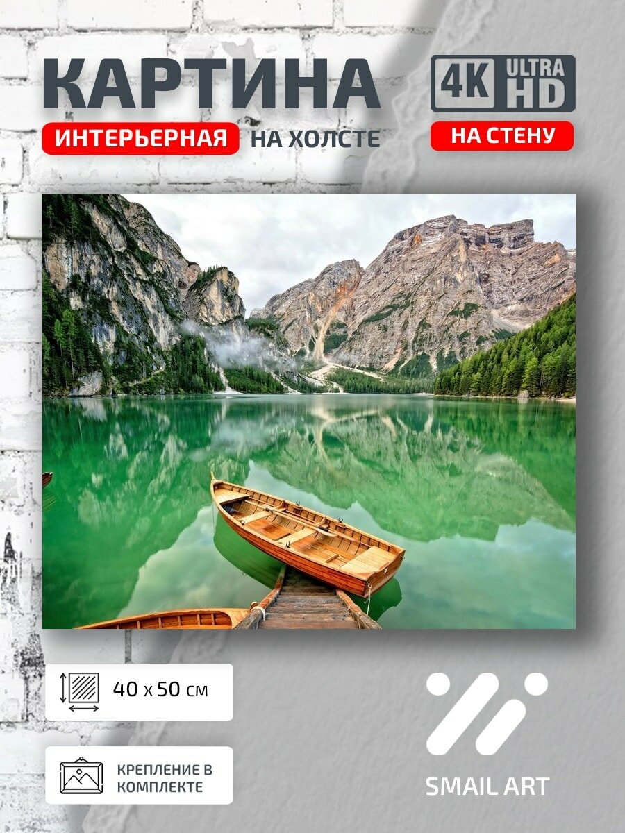 Картина на холсте интерьерная 40 на 50 на стену Природа Лодки для кафе пейзаж