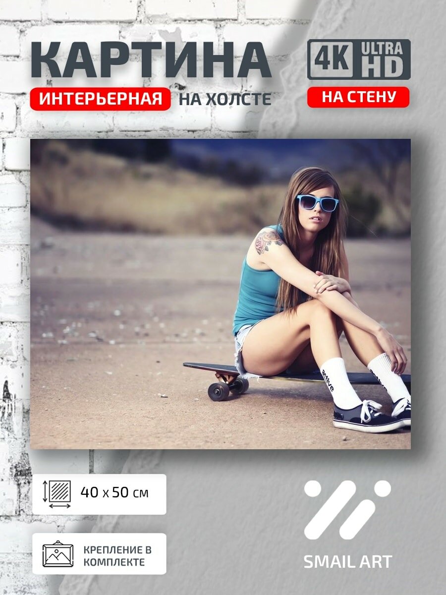 Картина на холсте интерьерная 40 на 50 на стену Девушка скейте для офиса атмосфера
