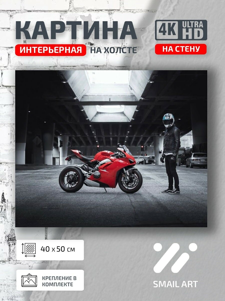 Картина на холсте интерьерная 40 на 50 на стену Мотоцикл Ducati для кабинета animal style