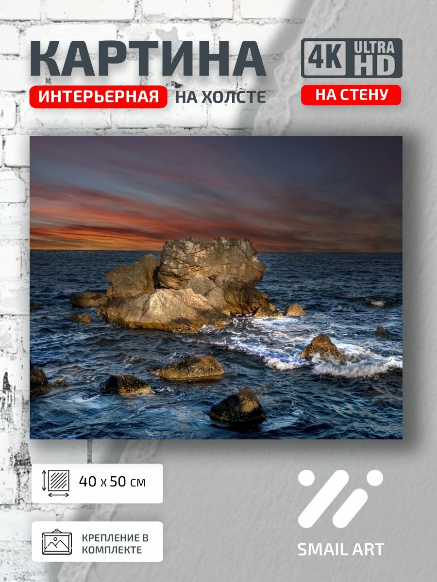 Картина на холсте интерьерная 40 на 50 на стену Сумерки Landscape для кафе пейзаж интерьер