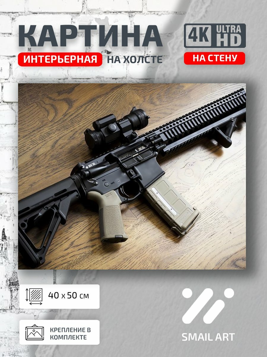 Картина на холсте интерьерная 40 на 50 на стену Автомат Car для киномана авто дизайн декор