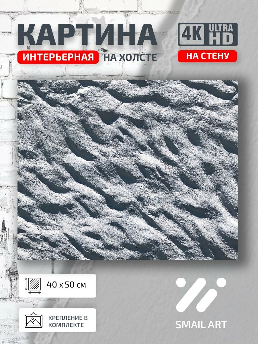 Картина на холсте интерьерная 40 на 50 на стену Разные Песок для кабинета атмосфера