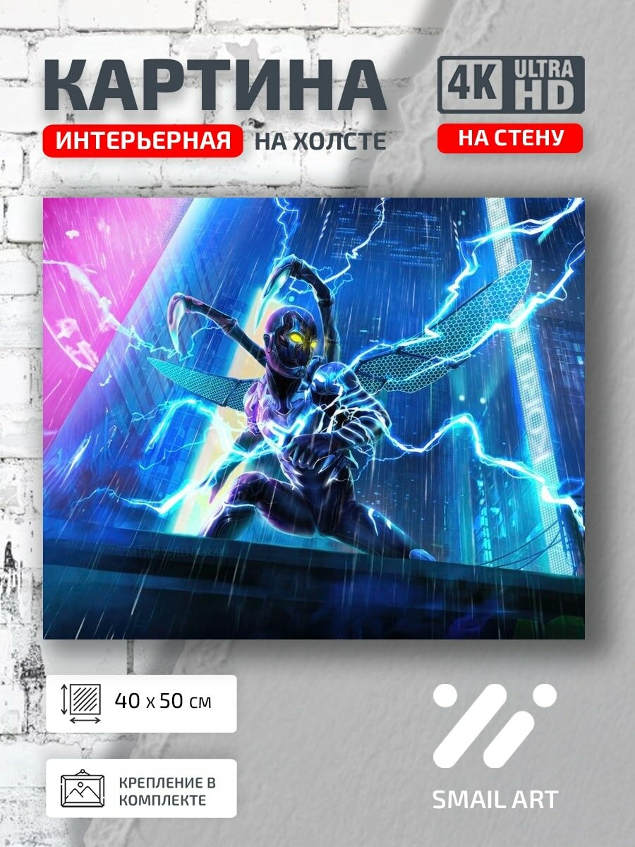 Картина на холсте интерьерная 40 на 50 на стену Жук Супергерой для кабинета атмосфера