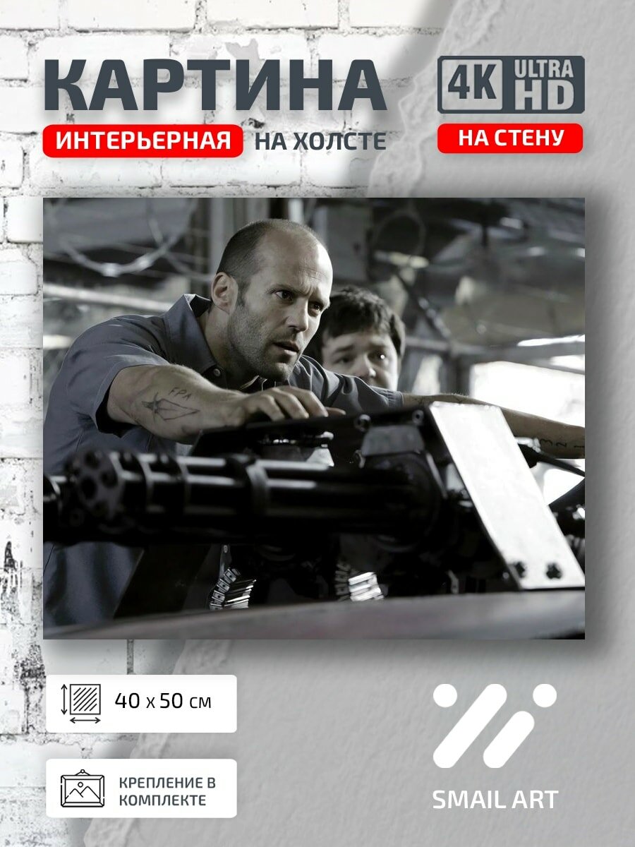 Картина на холсте интерьерная 40 на 50 на стену Race movie для студии атмосфера