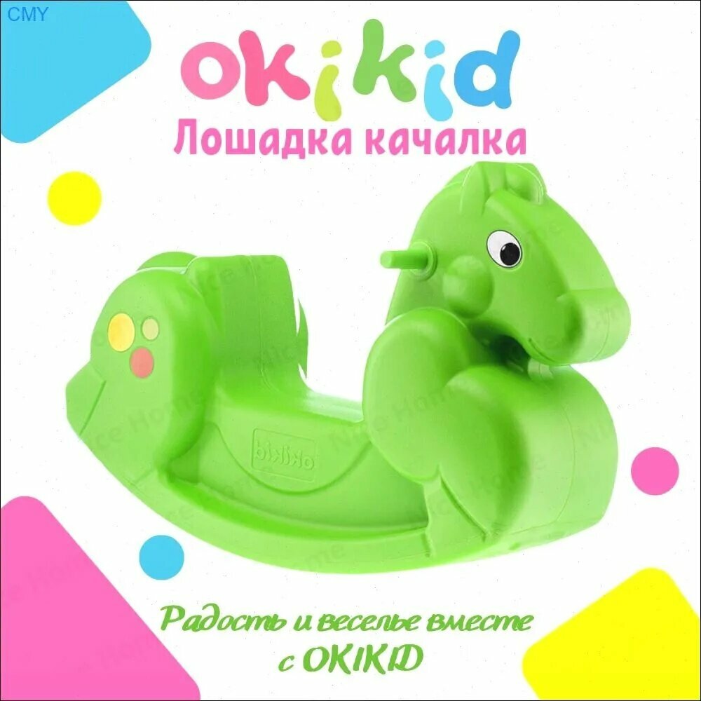 Качалка Лошадка салатовая Okikid пластиковая Качели детские