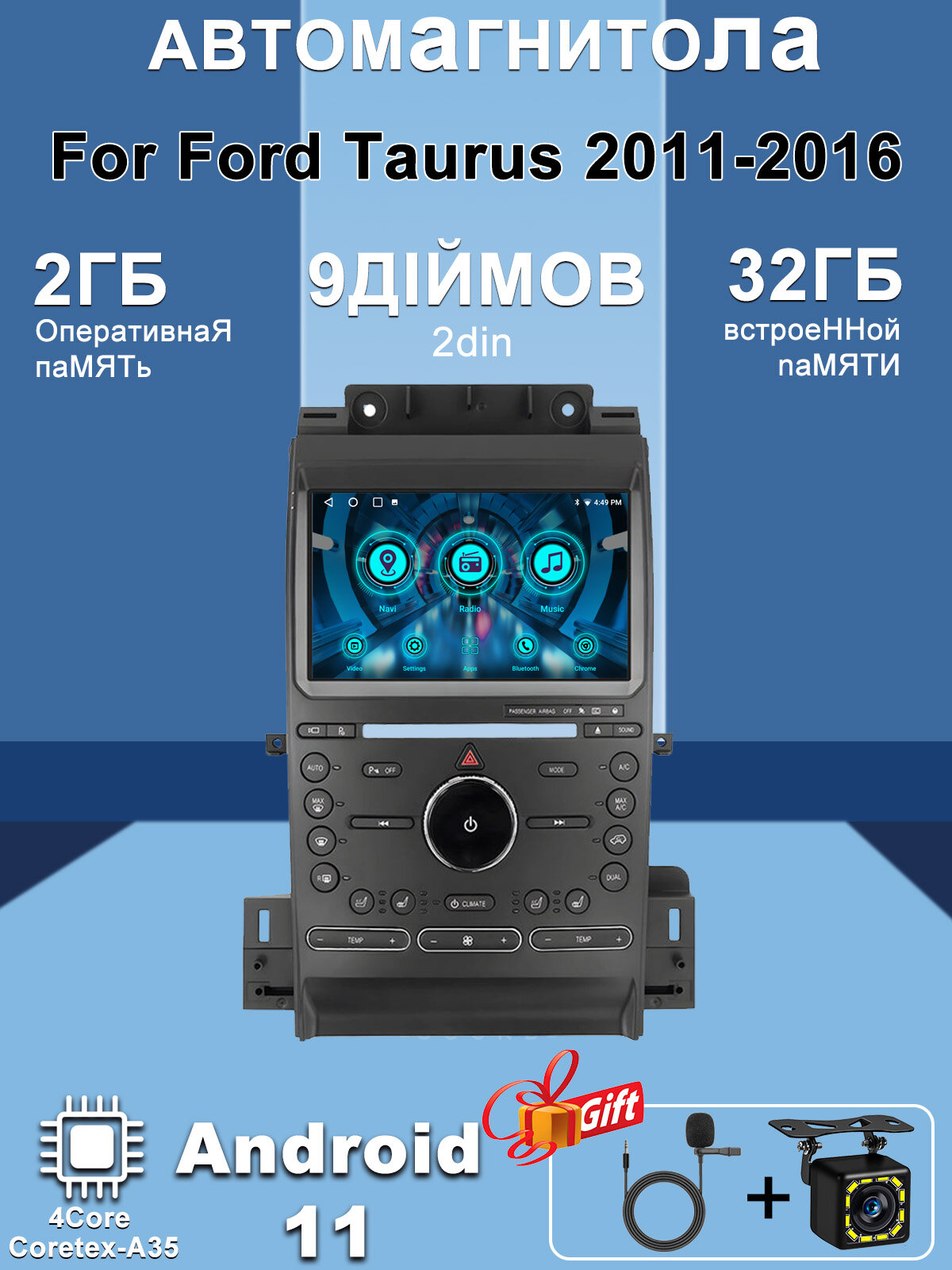 Штатная Магнитола для Ford Taurus 2011-2016 , с камерой заднего вида. IPS экран 9 дюймов, Wifi 2din с сенсорным экраном, usb и блютузом