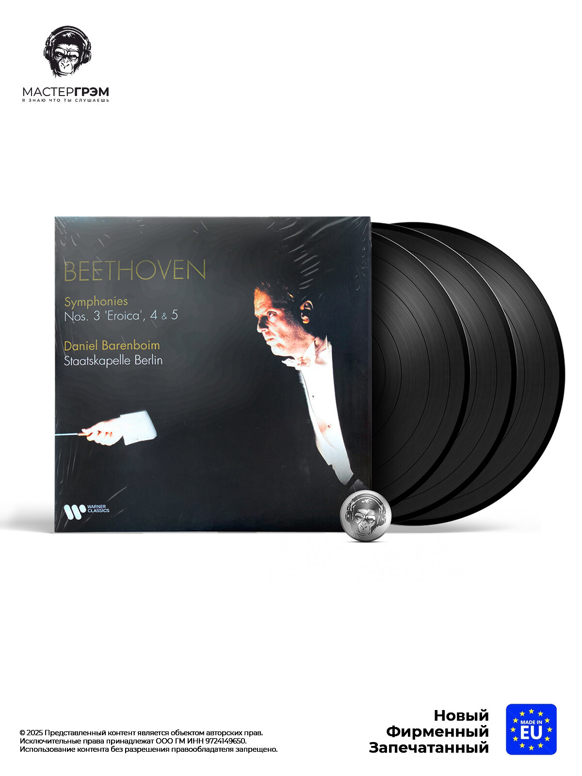 Daniel Barenboim - Beethoven: Symphonies 3, 4 & 5 (3LP), Warner, 2025, Виниловая пластинка
