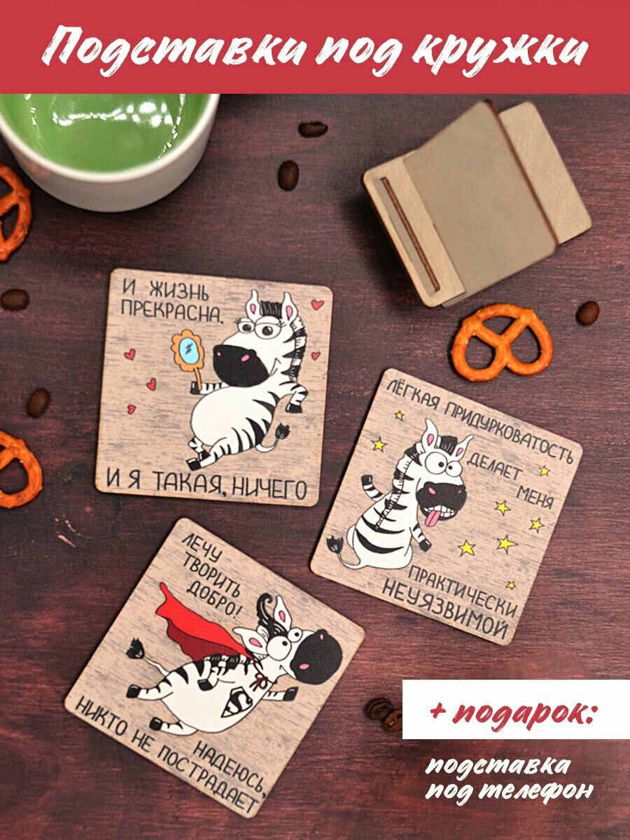 Подставка под кружку деревянная настольная кухонная