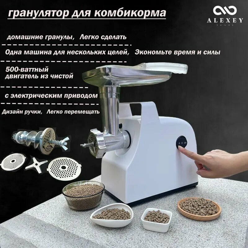 Кормоизмельчитель