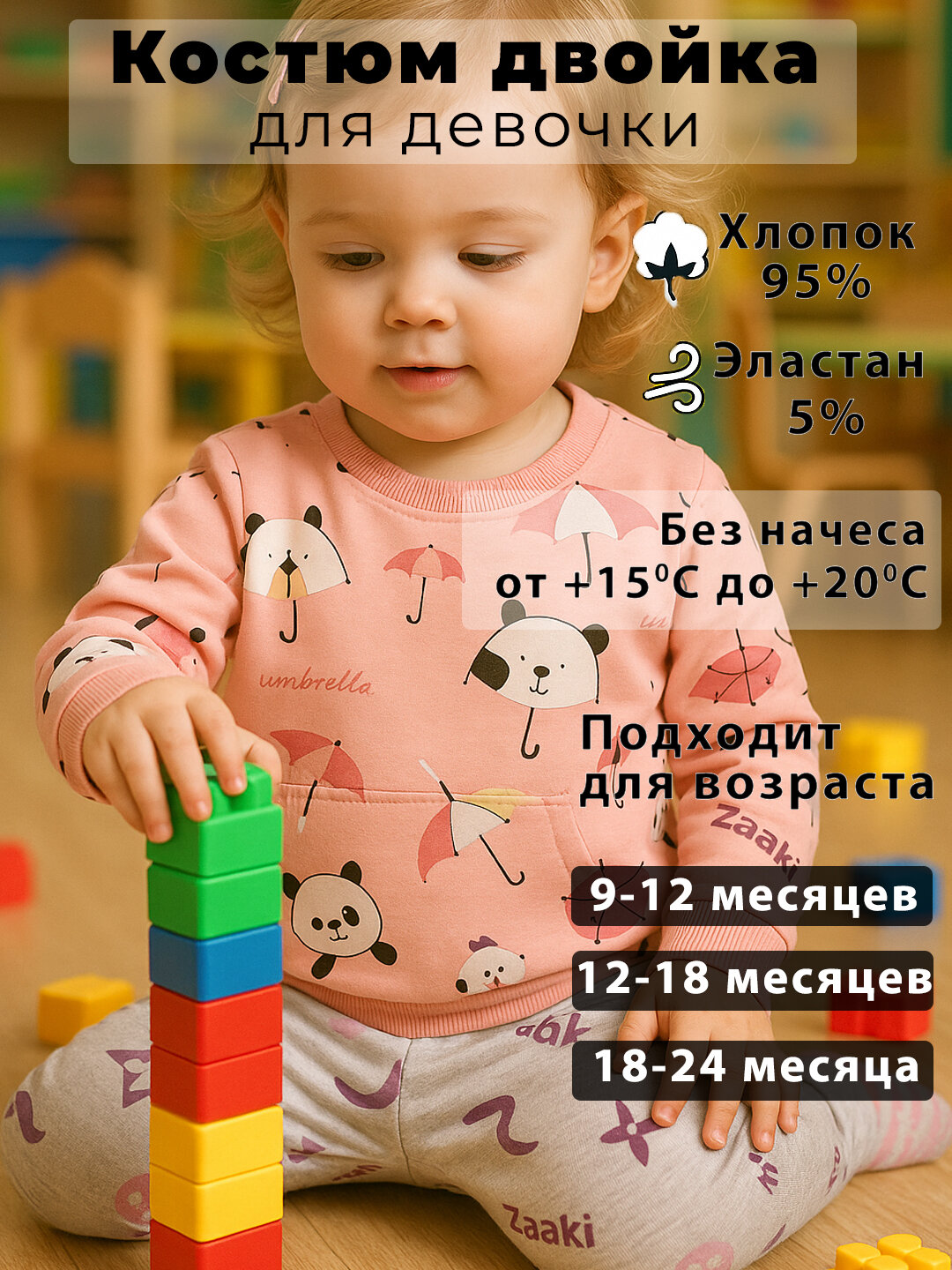 Костюм классический