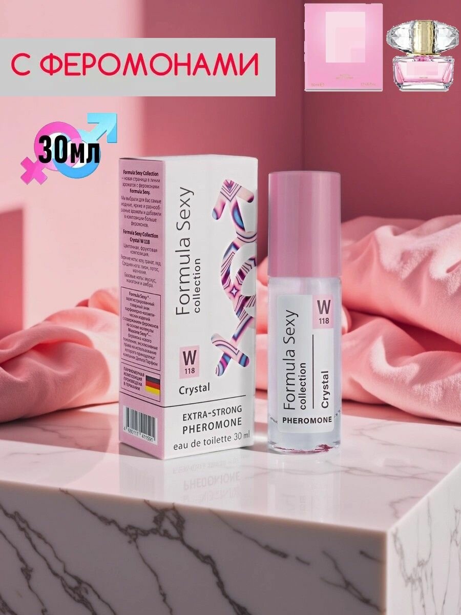 Delta parfum (Formula Sexy). Туалетная вода FS collection Crystal (W118) с феромонами, 30мл.