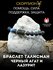 Талисман